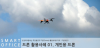 원격조종하는 무인항공기 드론 활용사례 개인용정찰용배달용 드론이란 네이버 블로그